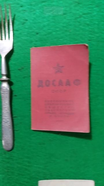 Вещи СССР 1952 года
