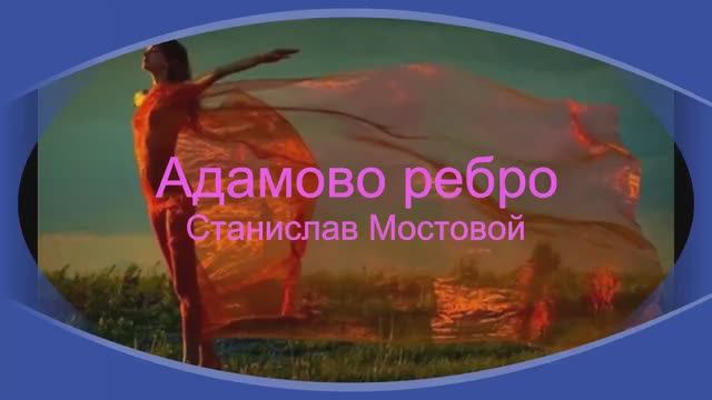 Адамово ребро