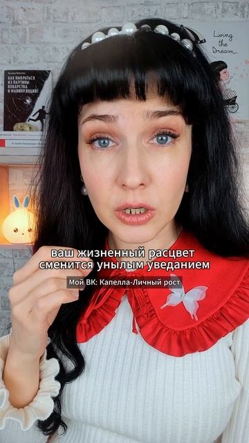 😱Осторожно! В этот момент вы рискуете потерять успех, любовь и счастье.