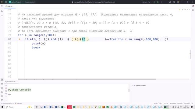 ЗАДАНИЕ 15 - А - ЧИСЛО (Q - ОТРЕЗОК)
