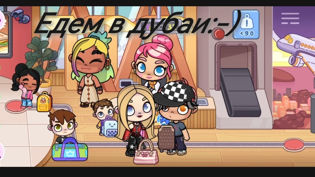 Едем в дубаи! Аватар ворлд