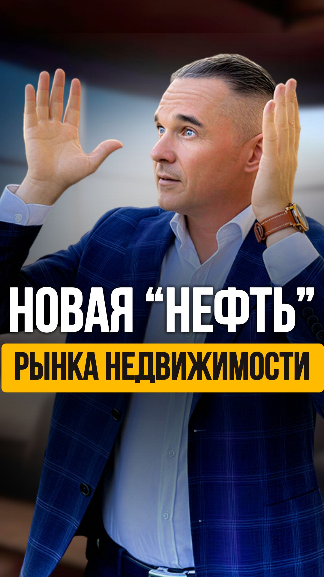 Недвижимость, которая платит вам сама: реальный пассивный доход