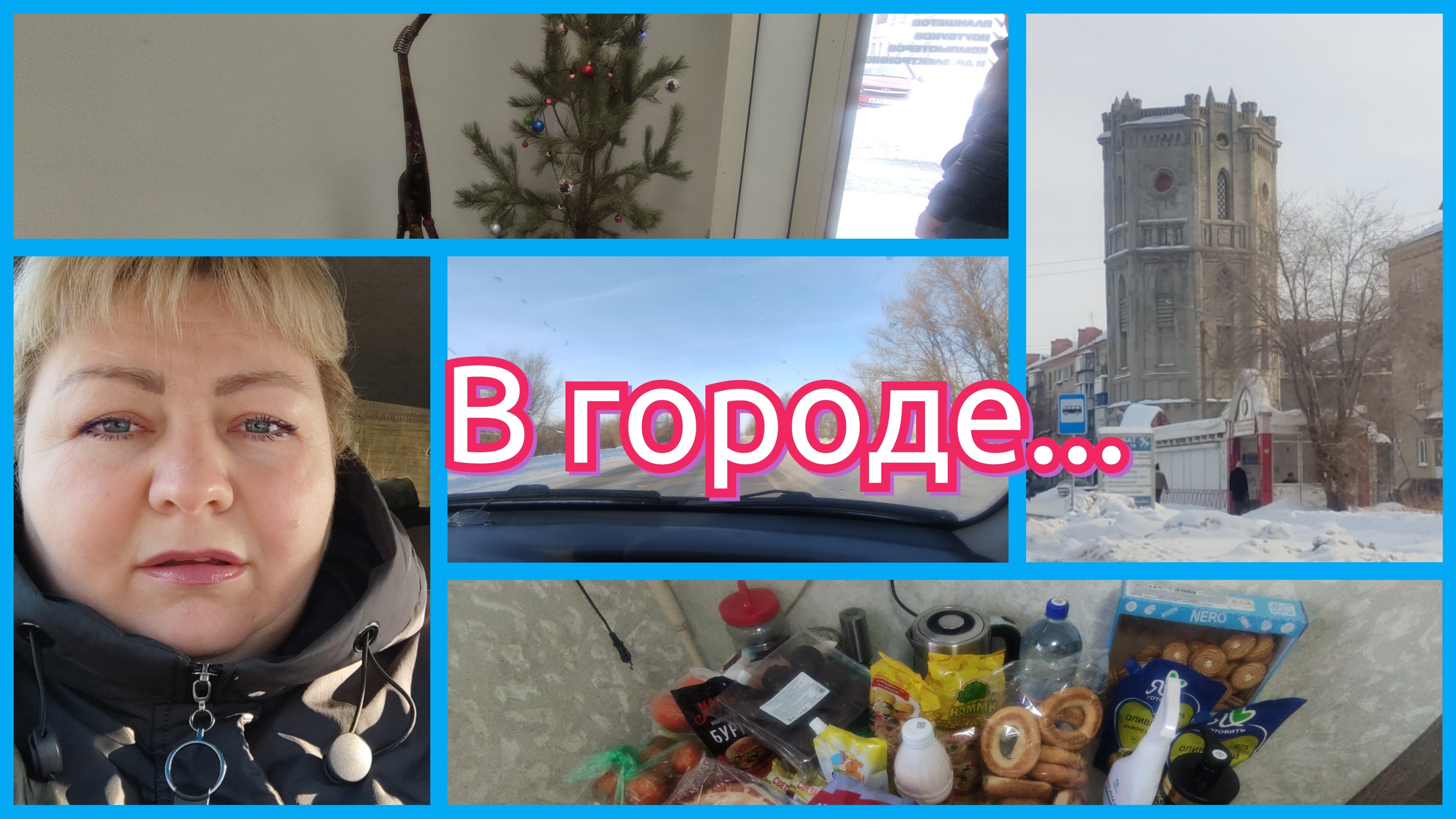 В ГОРОДЕ ПО ДЕЛАМ И НЕ ТОЛЬКО. НАКОНЕЦ ТО Я В ОТПУСКЕ