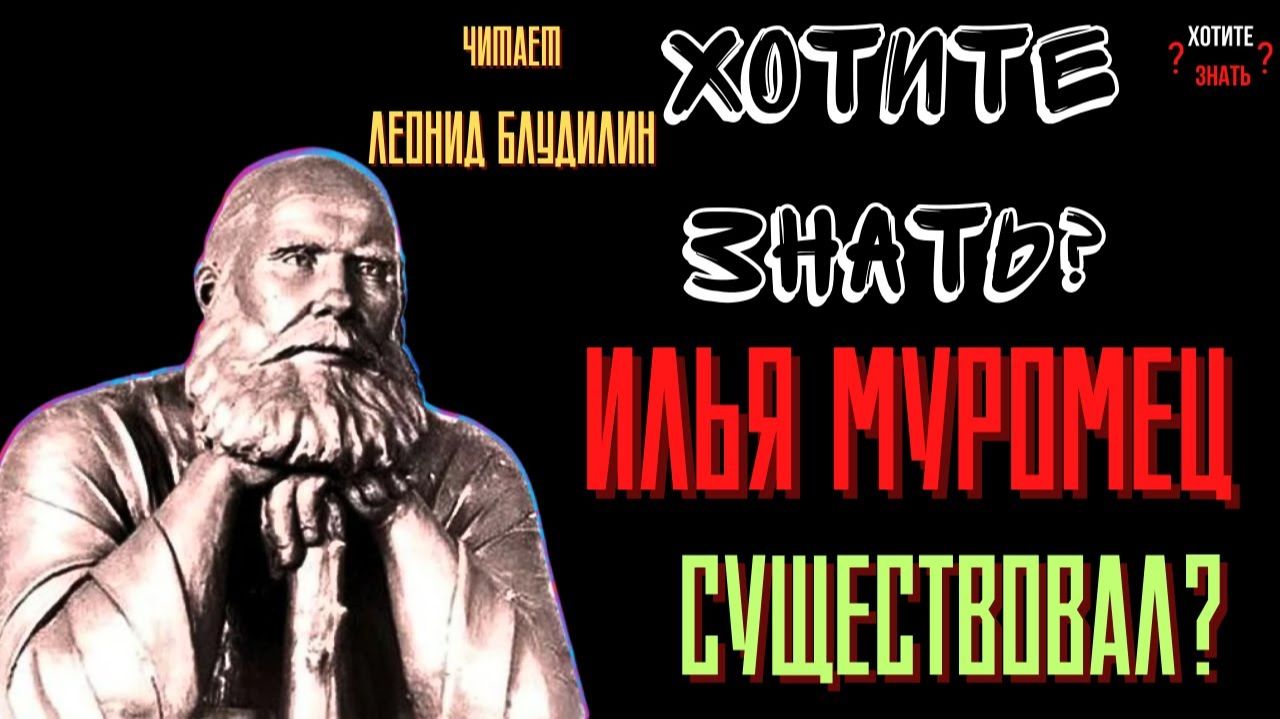 Хотите Знать?