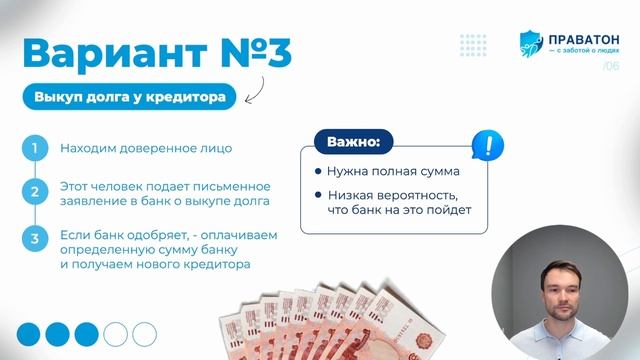 5 способов НЕ ПЛАТИТЬ кредиты в 2026 году