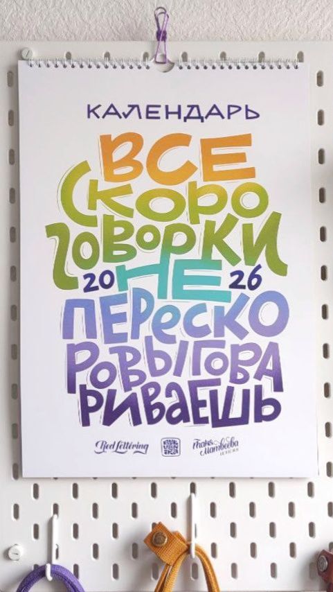 Календарь 2026