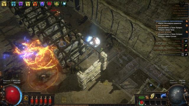 Path of Exile Прохождение №50 Любовь мертва Легион каменитов
