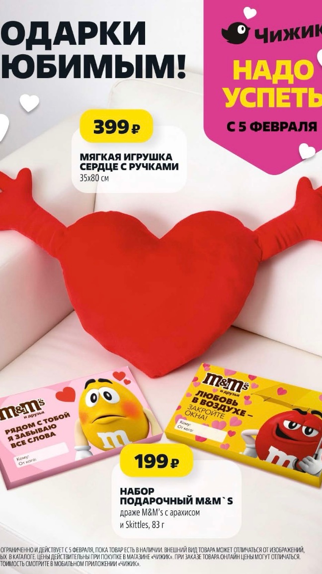 Что купить любимым в Чижике?🥰Обзор ярких, вкусных и практичных новинок🔥Подарки для него и для неё