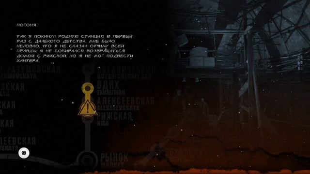 Прохождение: Metro 2033 Redux. Часть 1