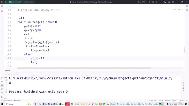 ЗАДАНИЕ 15.1 - А - ОТРЕЗОК (МАКС+ИСТИНА)