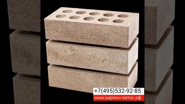 Пёстрый кирпич ЛОНДОН БРИК бежево коричневый ЛИТОС купить #пестрыйкирпичкупить #кирпичлондонбрик