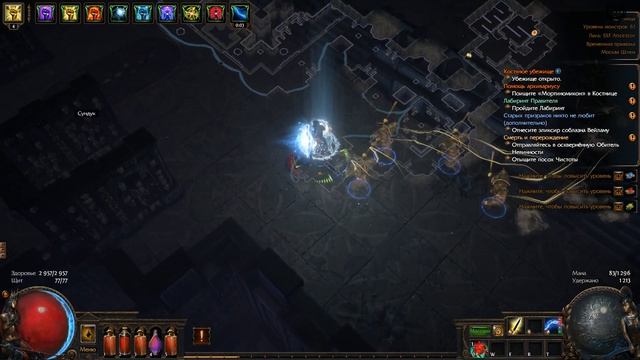 Path of Exile Прохождение №61 Помощь архивариусу Старых призраков никто не любит