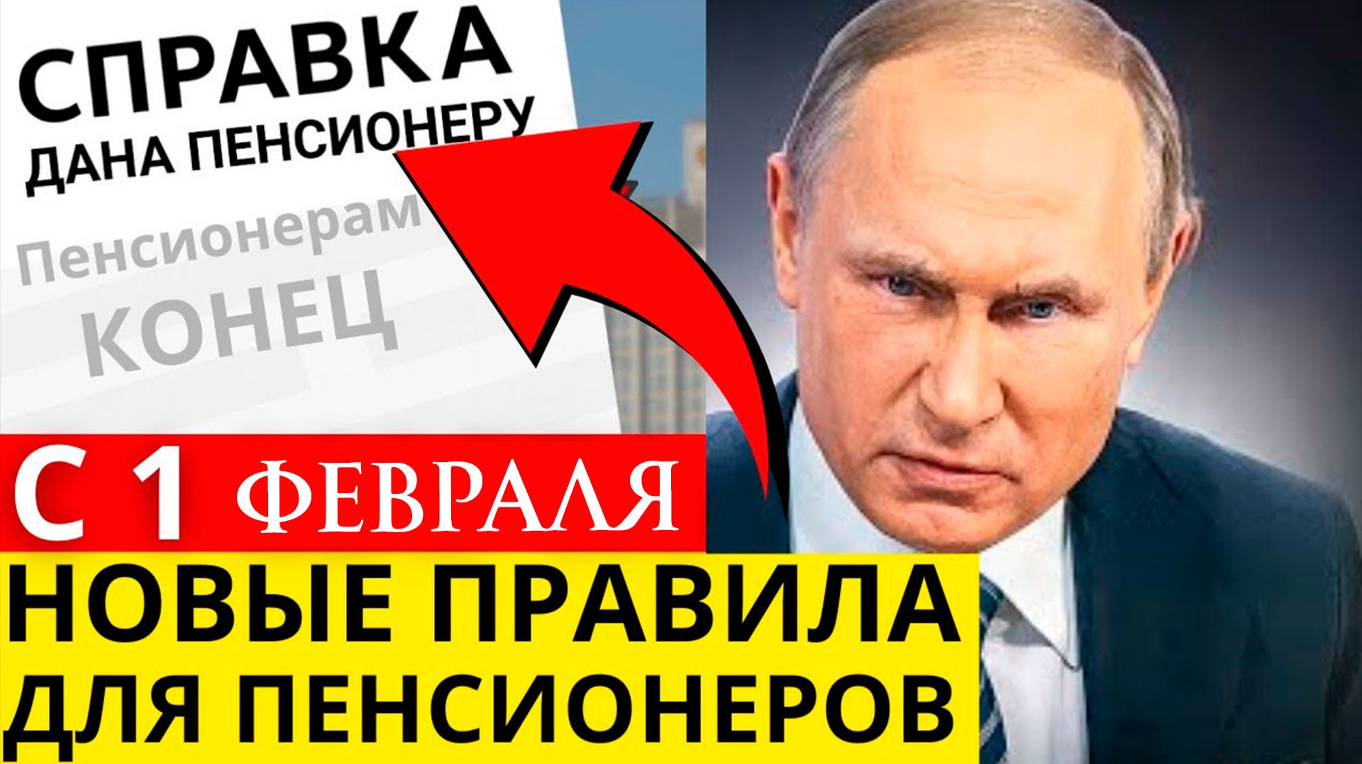 Пенсии пересчитают и выплатят в феврале 2026