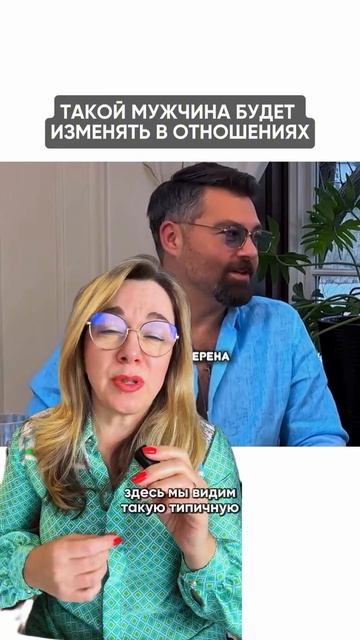 Такой мужчина будет изменять в отношениях