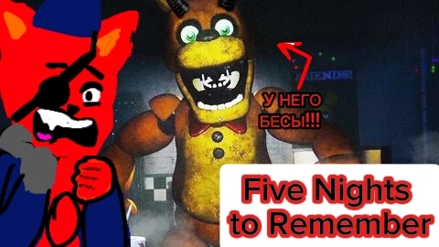 В СПРИНГБОННИ ВСЕЛИЛИСЬ ДЕМОНЫ !!!  FIVE NIGHTS TO REMEMBER
