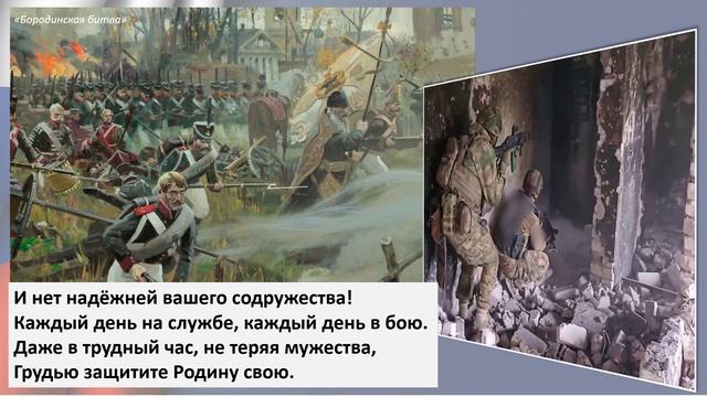 "Защитники отечества". И. Нужина. Н. Нужина. Е. Шакирьянова. В. Ковтун (с текстом).