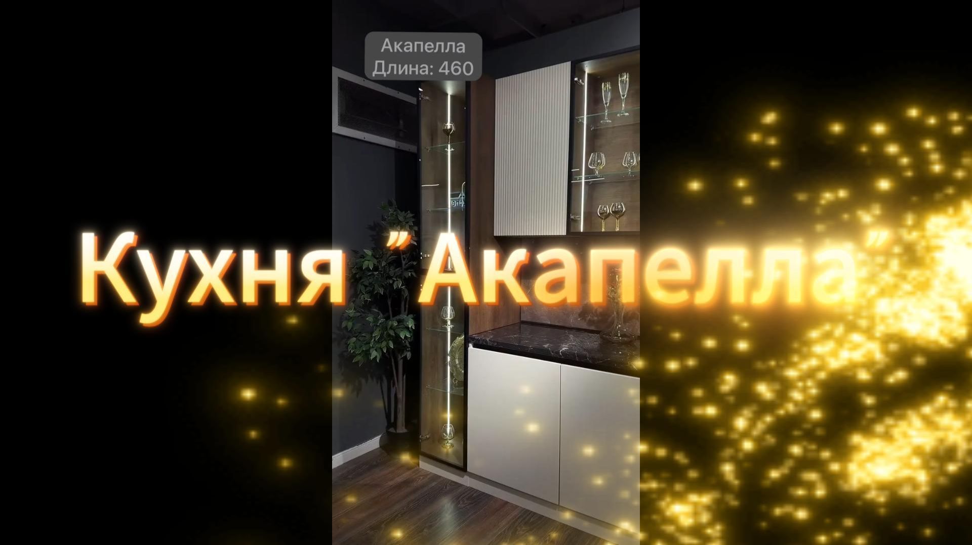 Кухонные гарнитуры #3