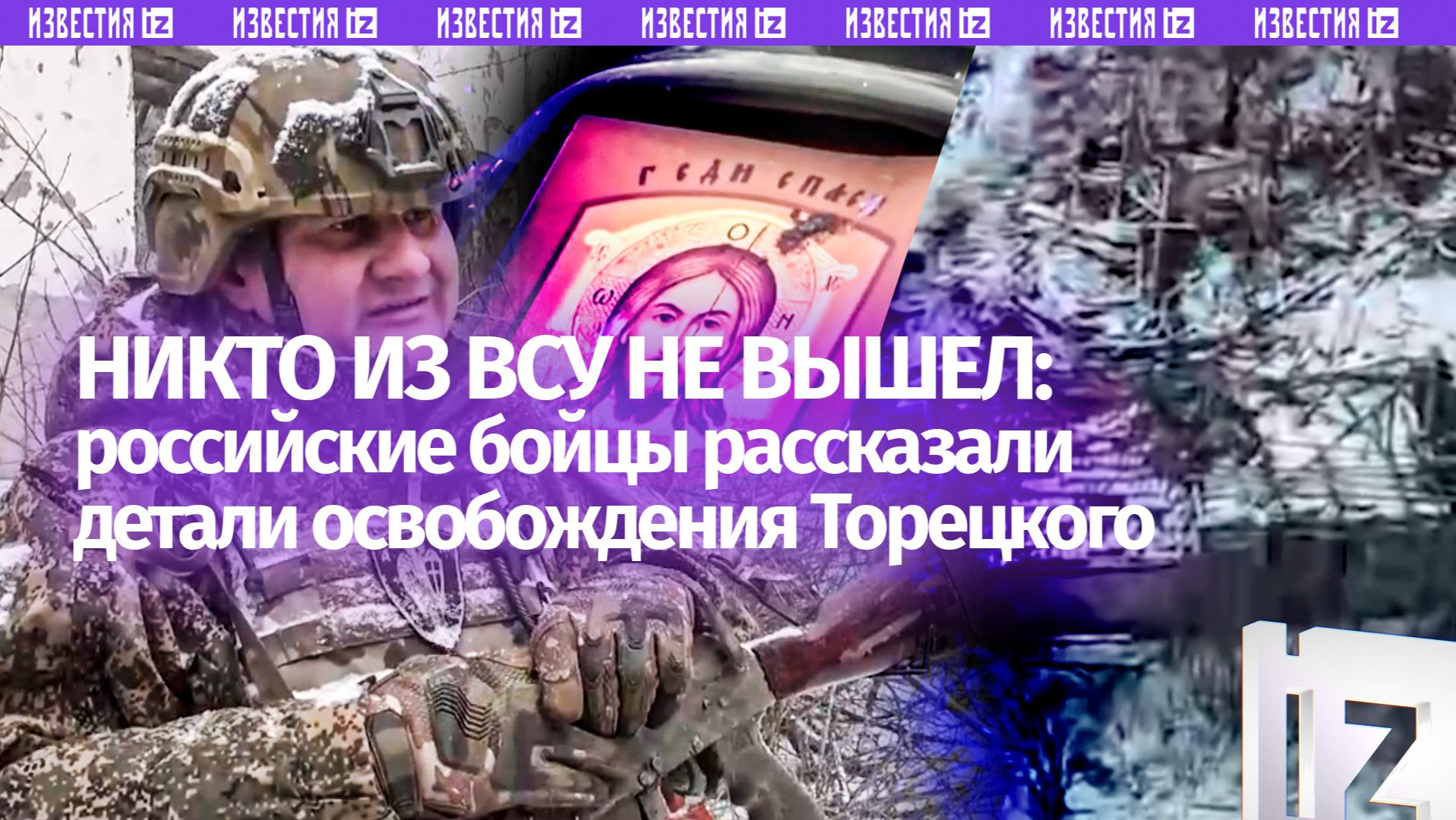 «Пошла стрелкотня… Очередью влупили»: освобождение Торецкого от первого лица — как это было