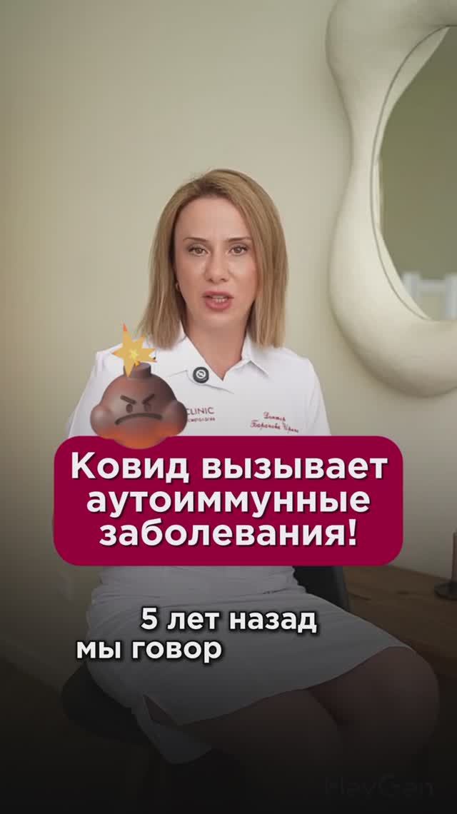 Ковид вызывает аутоиммунные заболевания! #щитовиднаяжелеза #пшб #иринабаранова