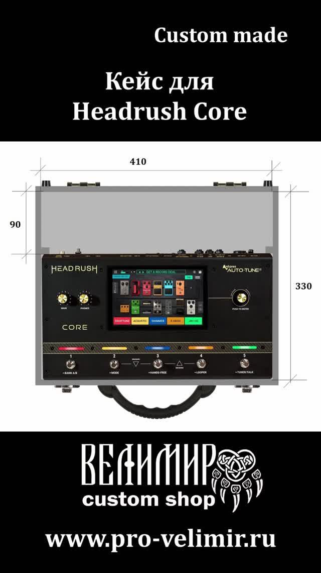 Кейс для  Headrush Core.  #workshopvelimir #custom #headrush #headrushfx #customshop