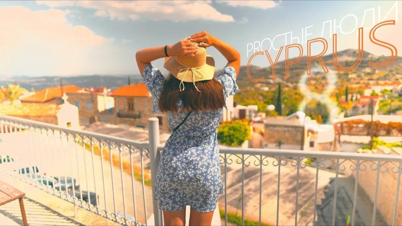 Кипр Айя Напа. Сказочная деревня Пано Лефкара