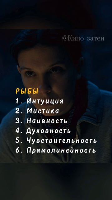 Кто ты из ОСД 🔸 Рыбы ♓ 🐟 🎏 🐠 🦈 🐡 #рыбы #гороскоп #знакизодиака #осд #осд5сезон #осдфинал