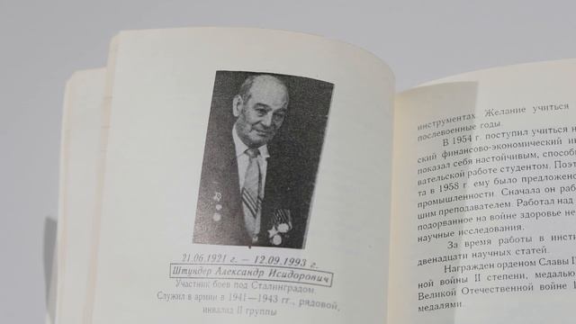 Сердце Родины 02.02.2026