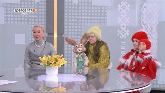 "Доброе утро, Уфа!" на ГТРК "Башкортостан" от 3 февраля 2026 г.