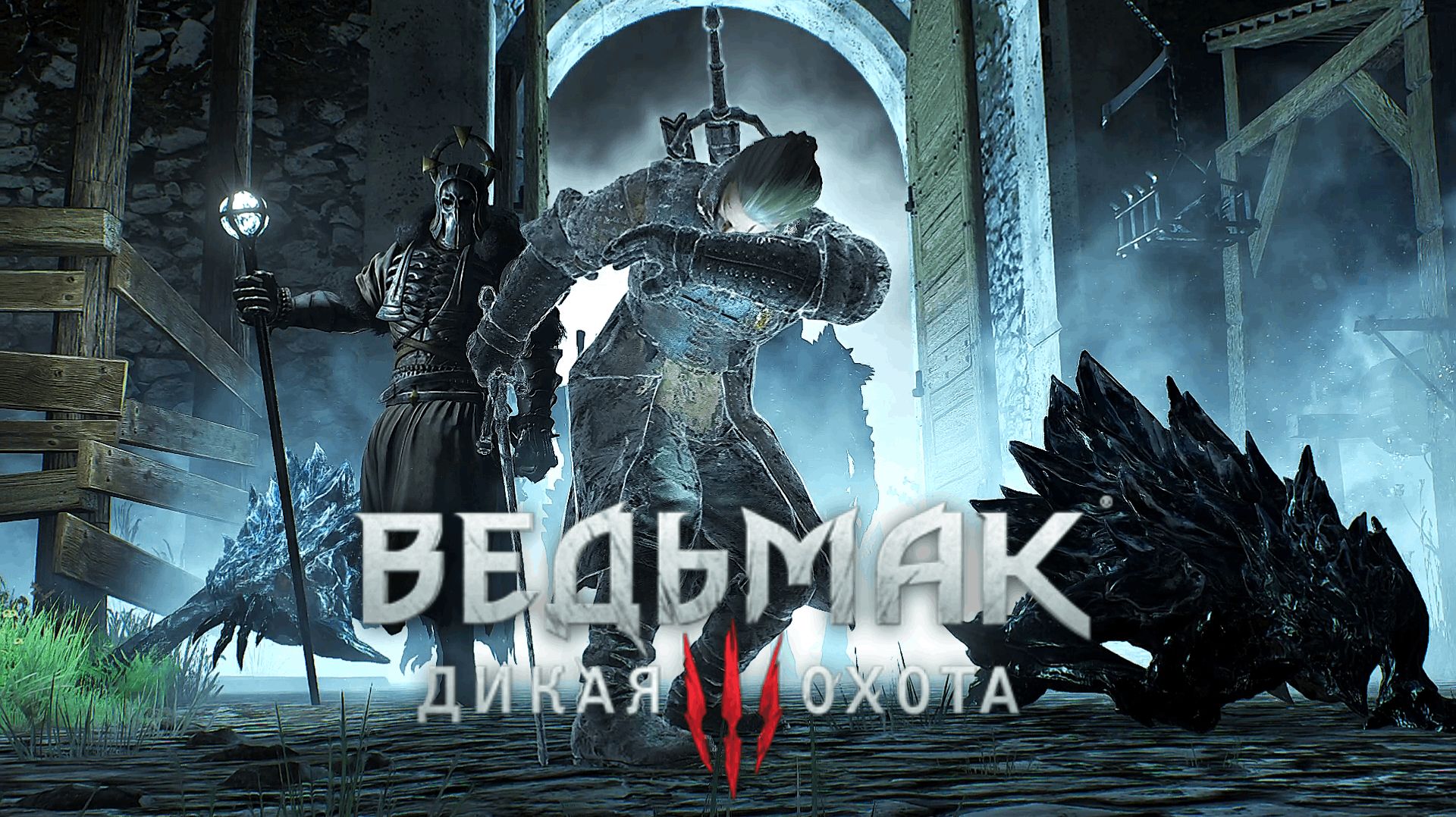 Легендарная битва в Каэр Морхене:)►Ведьмак 3 #68