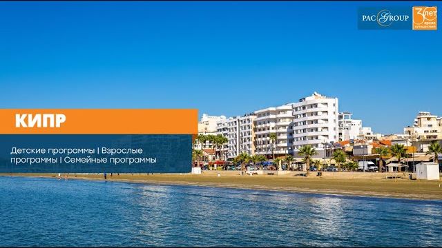 Образование за рубежом. Кипр и ОАЭ