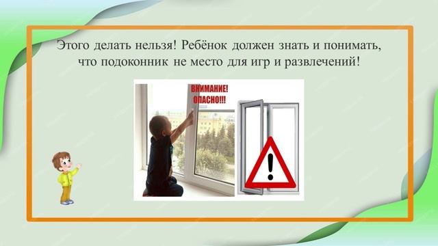 Дети не умеют летать