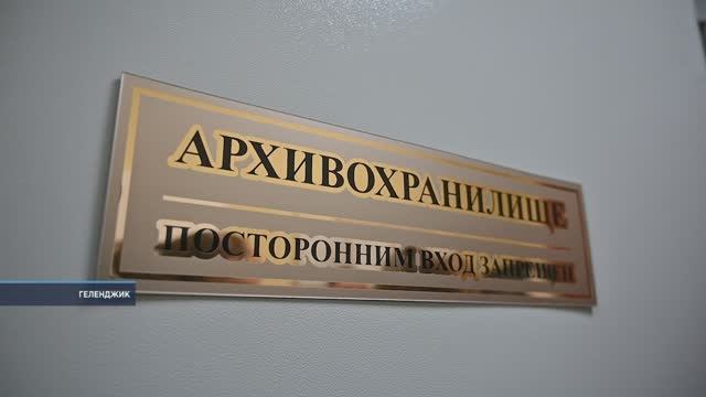 Учащиеся 11 класса школы №3 посетили городской архив Геленджика
