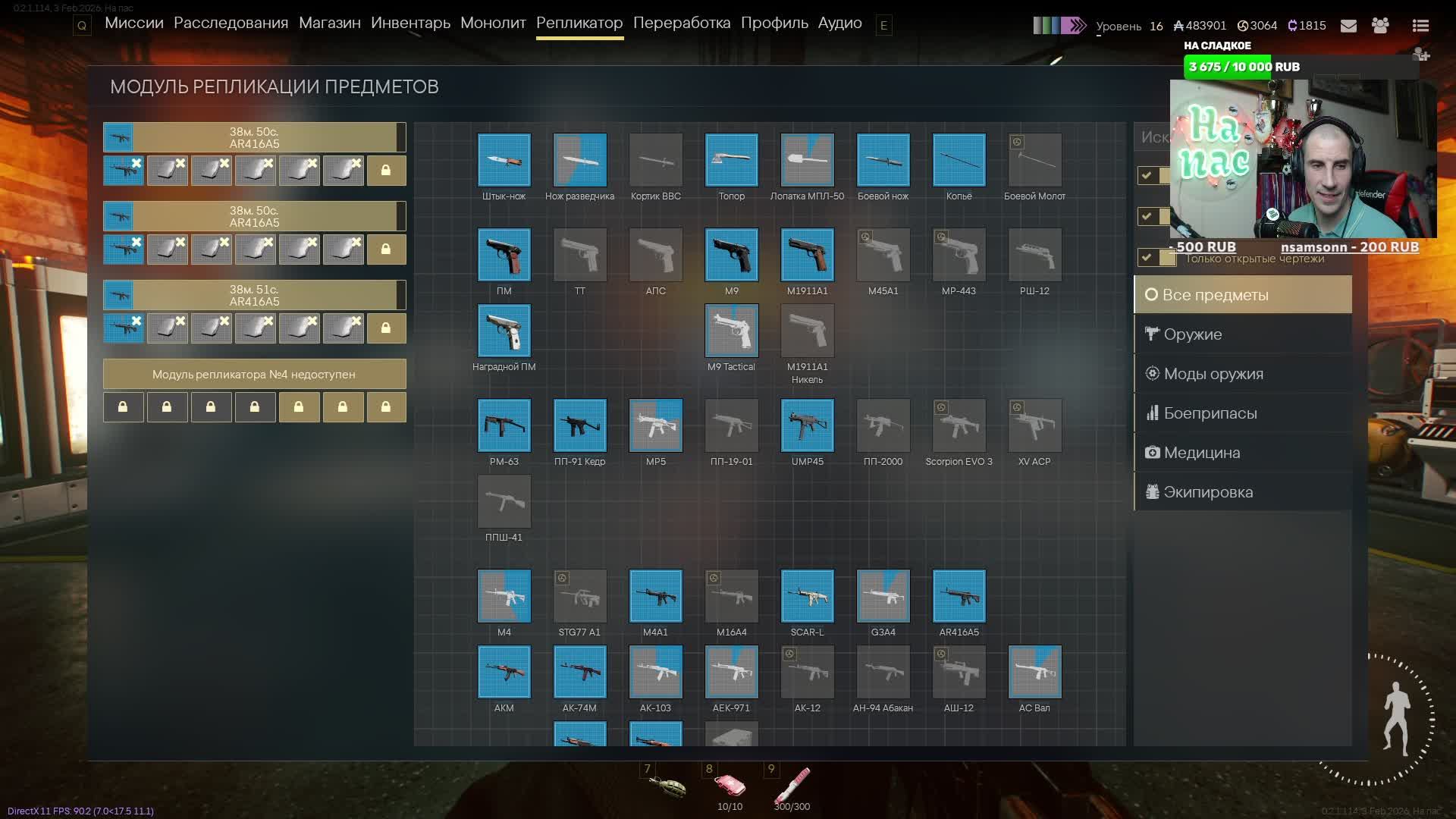 Стрим по ActiveMatter | Лутаемся