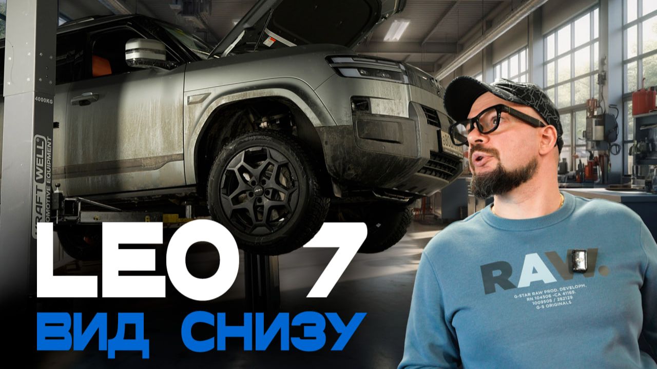 Leopard 7 на подъемнике: детальный обзор всех нюансов, вопросы надежности и советы по эксплуатации