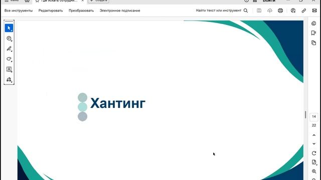 Эфир "Где и как искать сотрудников в 2026 году"