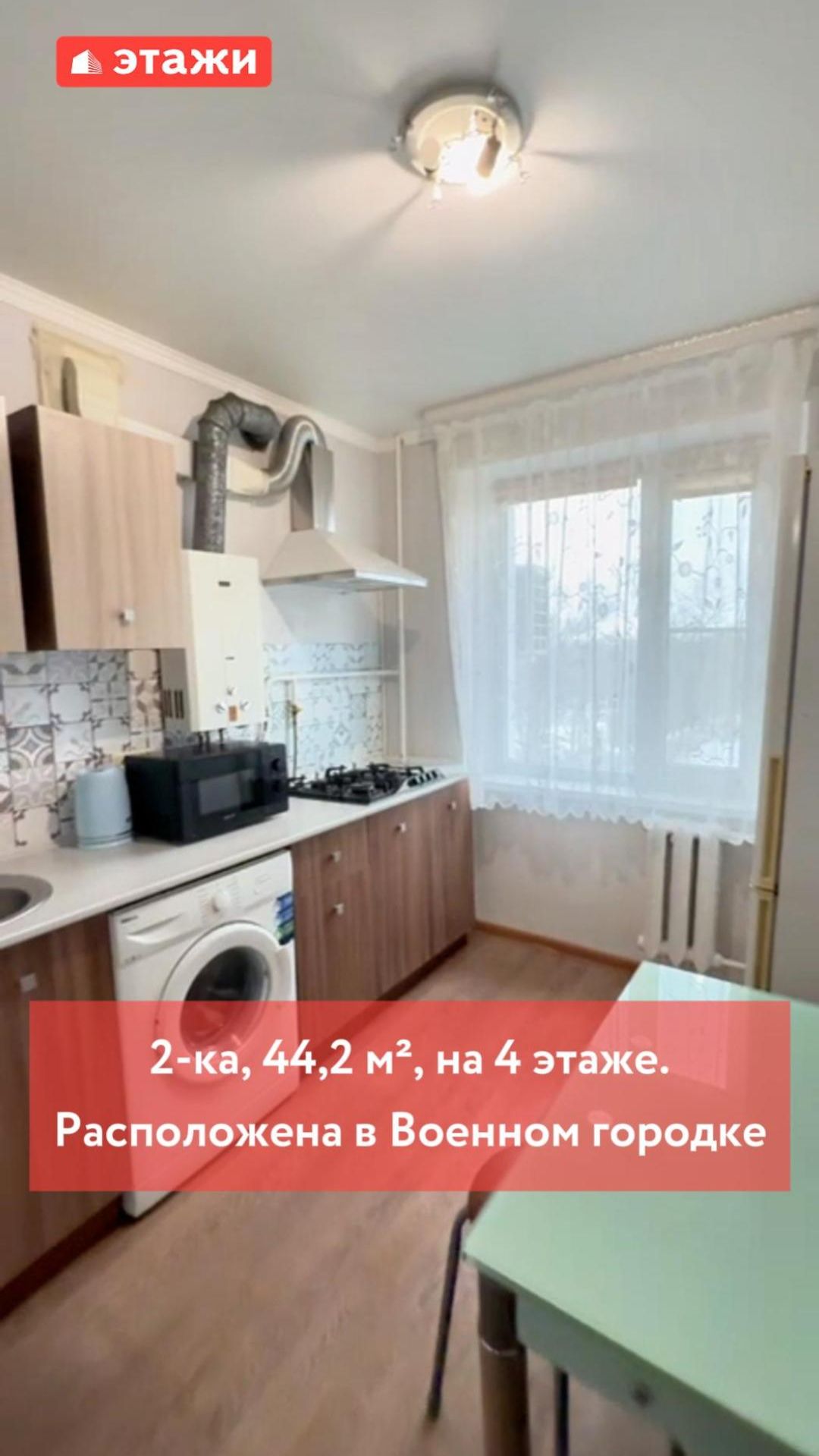 Ейск, 2-ка 44.2м². Цена 4.900.000. Подробнее по т. 8-918-079-00-78 Анастасия. #ейск #этажи #море