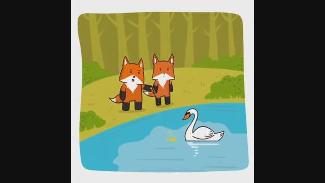 Лисички - лебедь