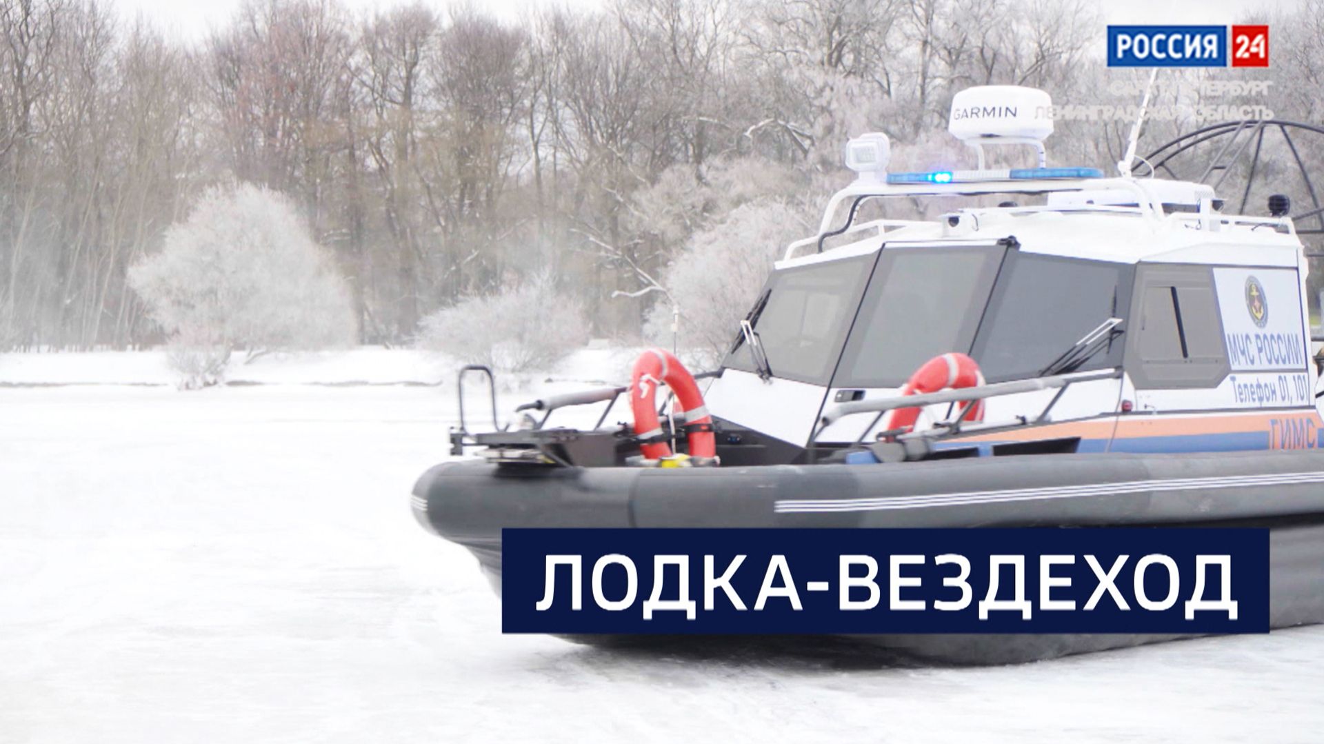 ВЕСТИ 24 Санкт-Петербург от 03.02.2026