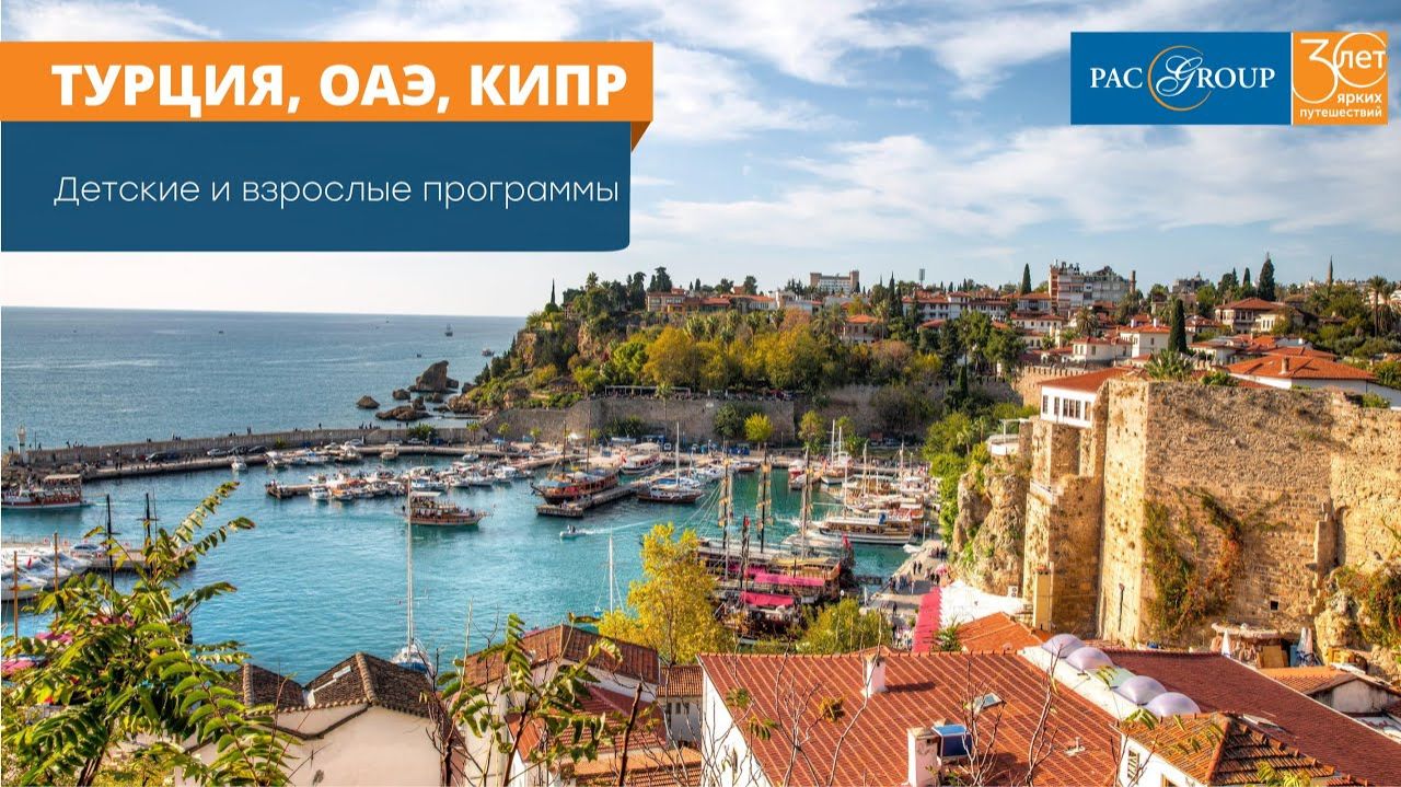 Образование за рубежом. Турция, Кипр и ОАЭ