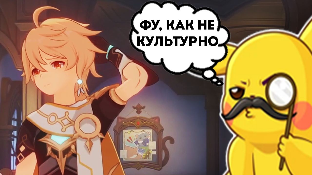 КУЛЬТУРНО ИГРАЮ В GENSHIN IMPACT