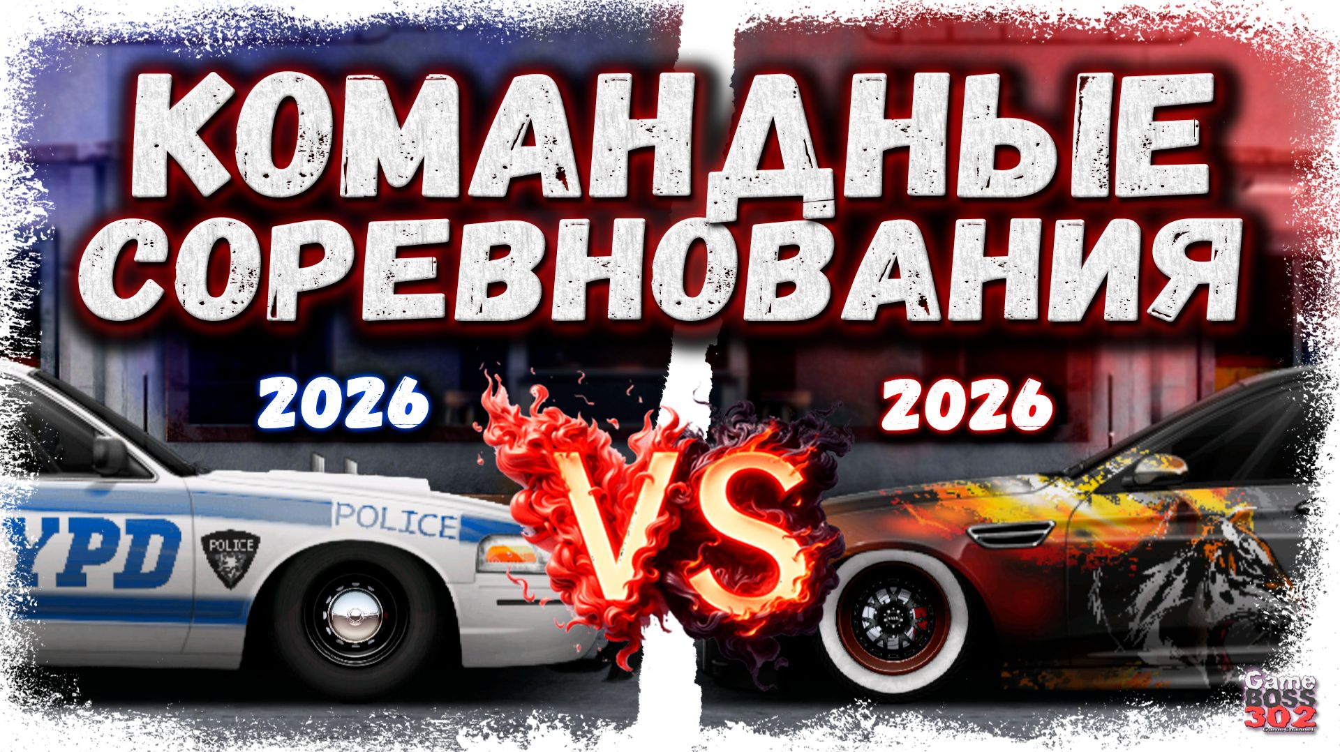 ЗАШЁЛ В КОМАНДНЫЕ СОРЕВНОВАНИЯ В 2026, А ТУТ... ВСЁ ПЛОХО? ИЛИ НЕТ... | S,T СВАПЫ И ST500 | DR УГ