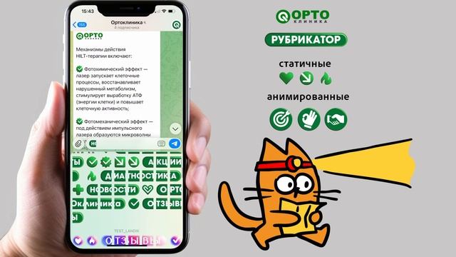 Готовый эмодзи брендинг для Telegram «под ключ»