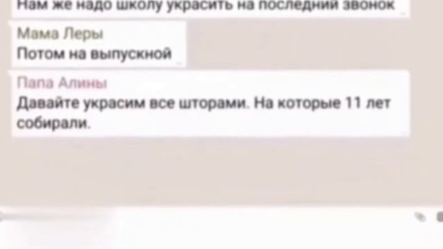 Школьный родительский чат... без слез читать нельзя