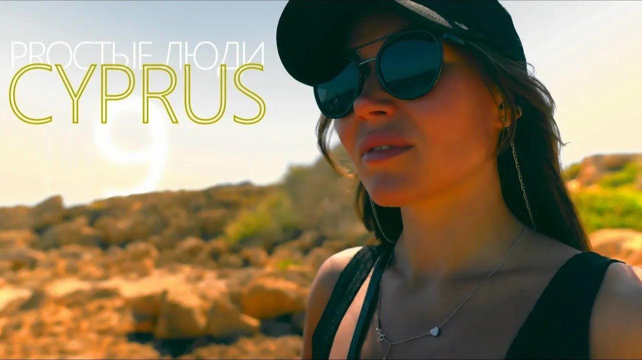 Кипр Айя Напа. Мыс Каво Греко, пляж Коннос Бэй, ужин в Квин Вик (Паб Королевы Виктории), клуб Замок