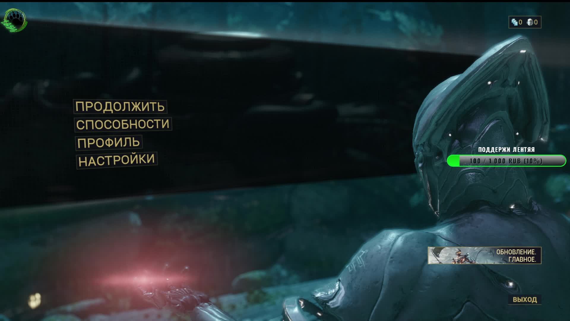 Warframe - пробую залететь