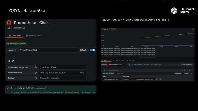 Clickhouse как бекенд для Prometheus | Hilbert Team | Smart Dev 2023