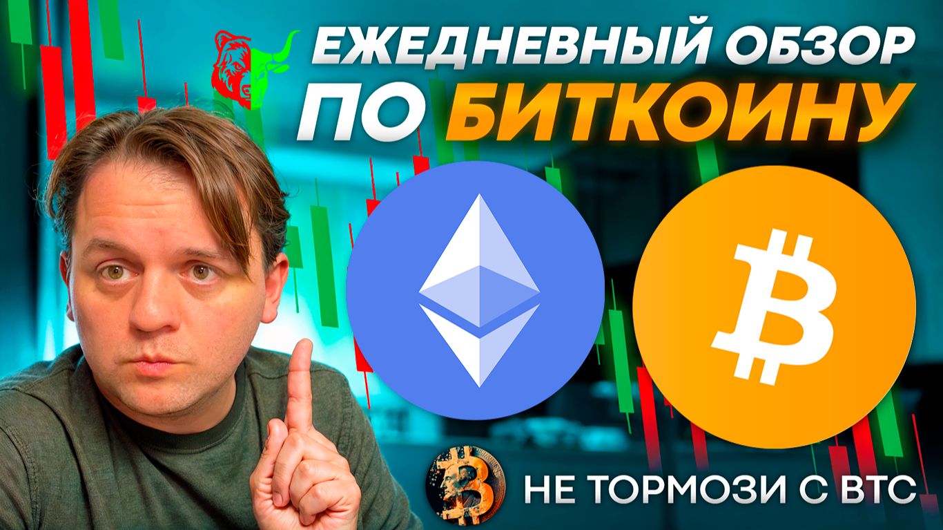 ВСТАЛ В ШОРТ ПО ETH. ETH ПО 1000-800 USD РЕАЛЬНО? ОТВЕТ В ВИДЕО!