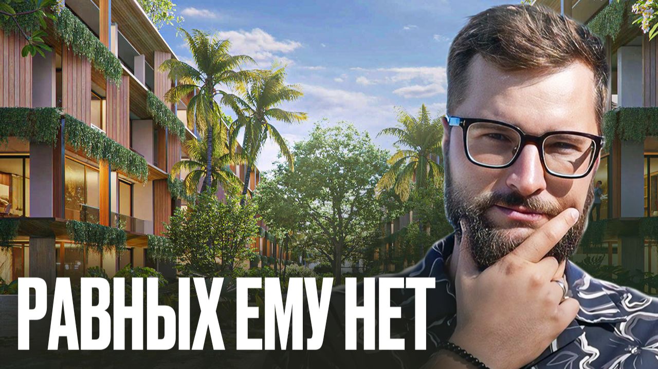 Приватность. Cтатус. Стиль. Лучший проект на ВСЕМ Пхукете — обзор Gardens of Eden // Недвижимость