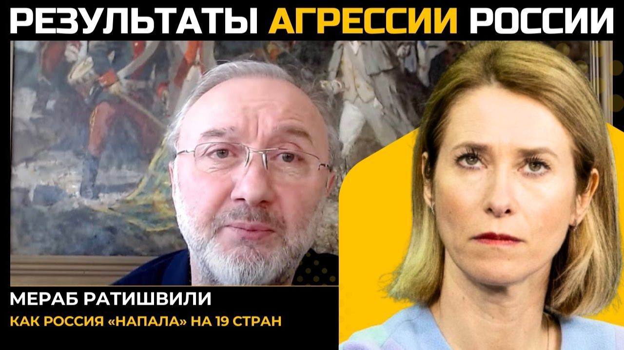 💥 Россия напала на 19 стран? | Миф Каи Каллас против фактов истории