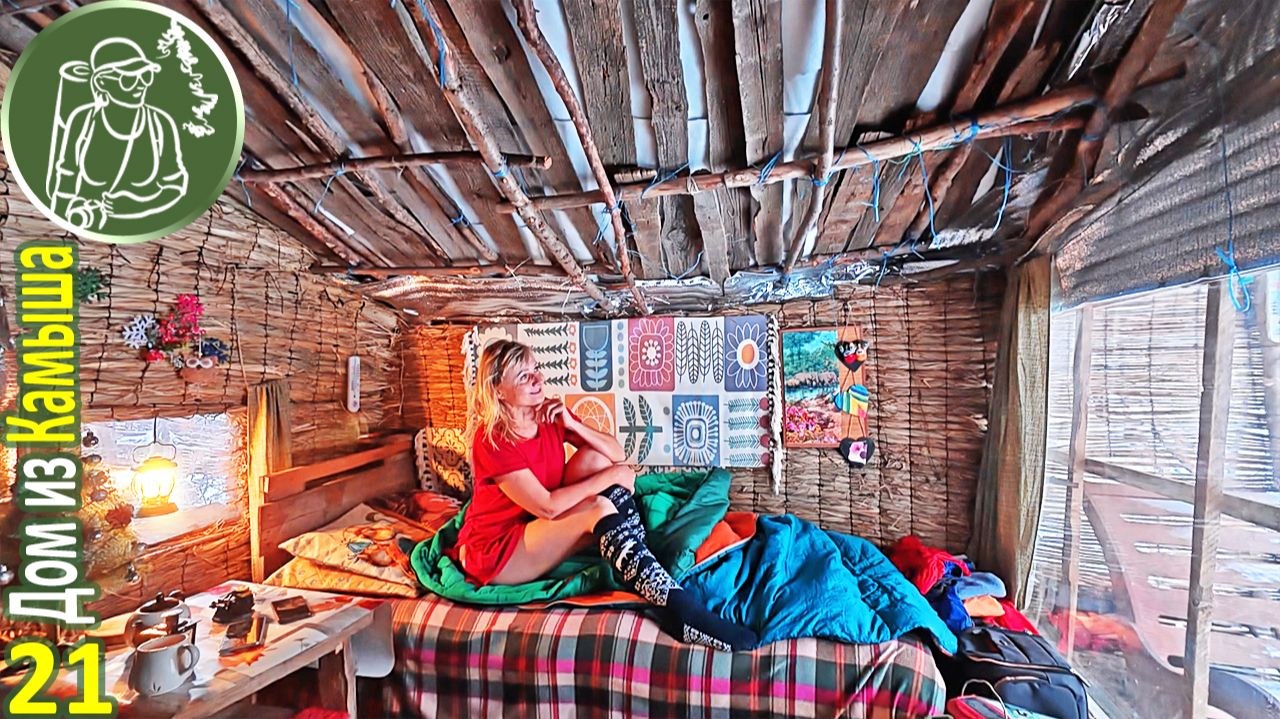 Одна в Домике из камыша зимой | Готовлю мясо и обтираюсь снегом